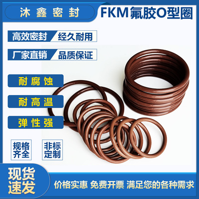 VITON氟橡胶o型圈高温280非标线径0.8/1.2/1.6/1.7/2.2/2.5/2.8