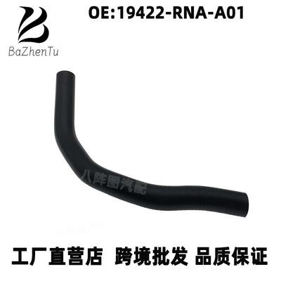 19422-RNA-A01适用于本田思铭锋范思域节气门出水管软管废气胶管