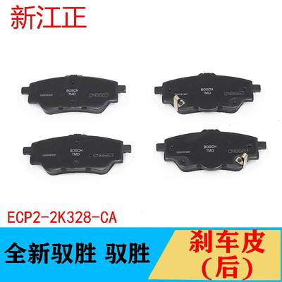 适配江铃域虎驭胜N350S350N352刹车片前刹车片后刹车片