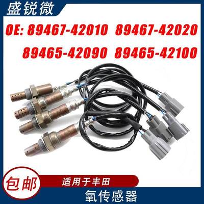 适用于丰田汽车氧传感器89467-4201089467-420204209042100