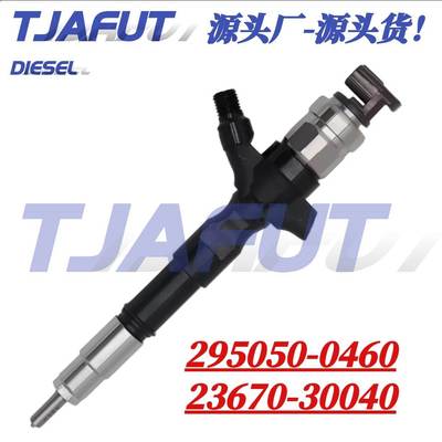 23670-30400共轨喷油器295050-0460适用于Hilux 1KD-FTV 3.0L柴油