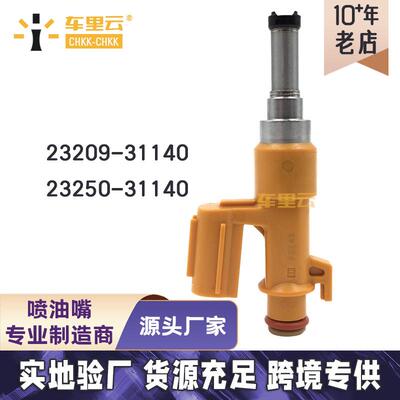 适用于 丰田 塔库玛 Tacoma 3.5L 2016-2019 23209-31140