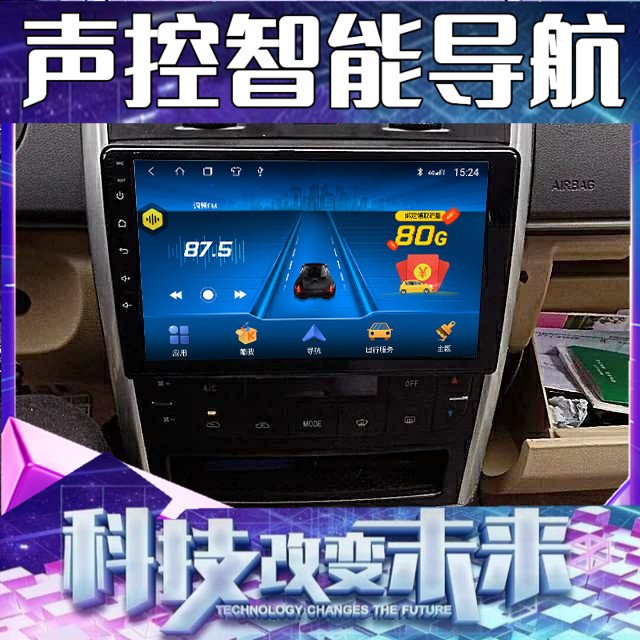 北汽绅宝D20,E130,E150安卓大屏智能导航中控安卓一体机蓝牙