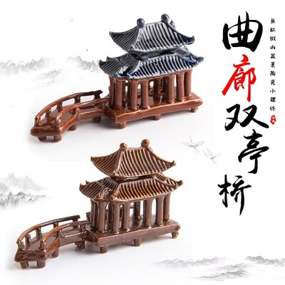 盆景配件假山水族箱假山