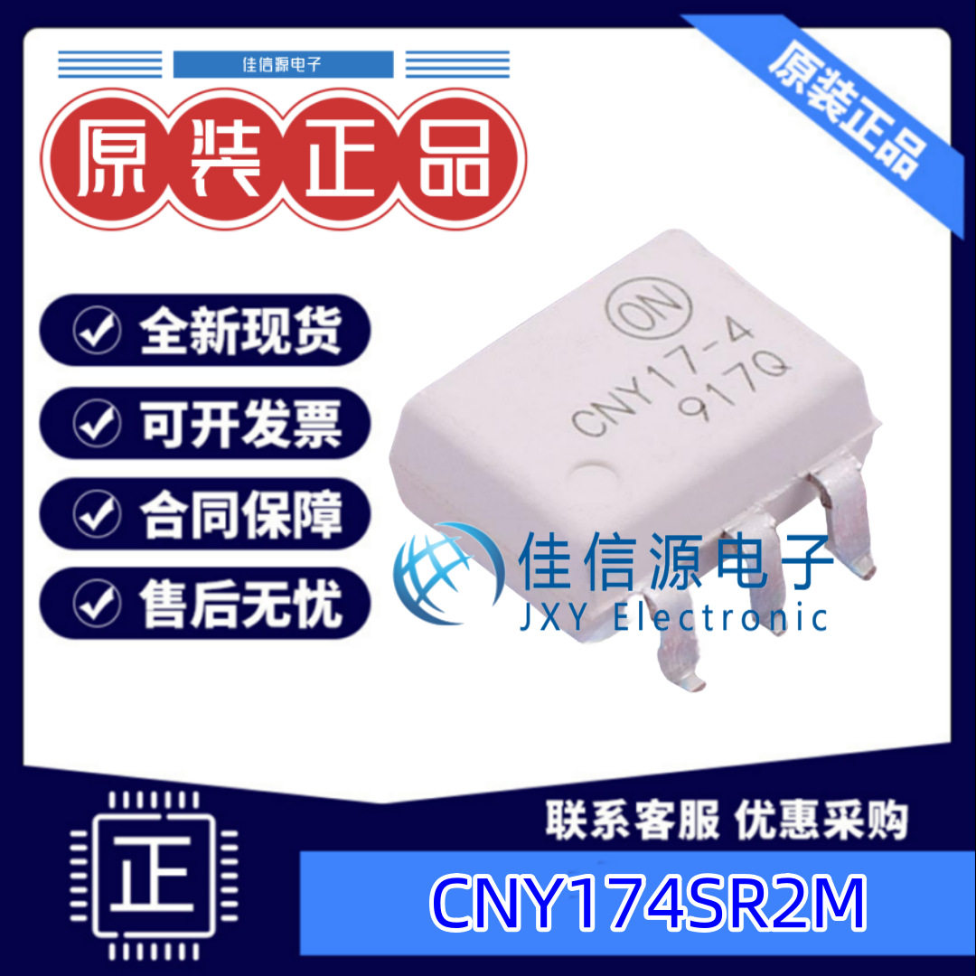 光电耦合器 CNY174SR2M onsemi(安森美) SMD-6P 全新原装