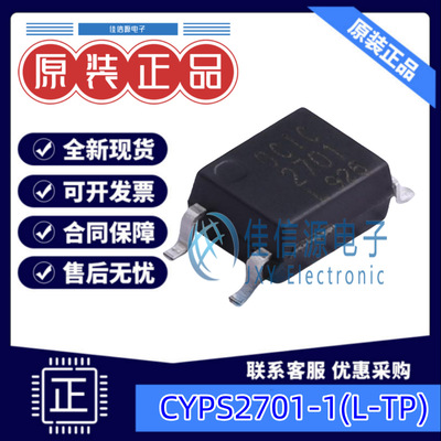 光耦  CYPS2701-1(L-TP)  OCIC(卓睿科) SOP-4-2.54mm 全新原装