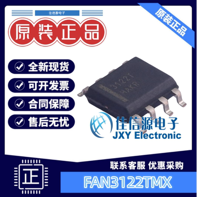 栅极驱动FAN3122TMX安森美11.4A
