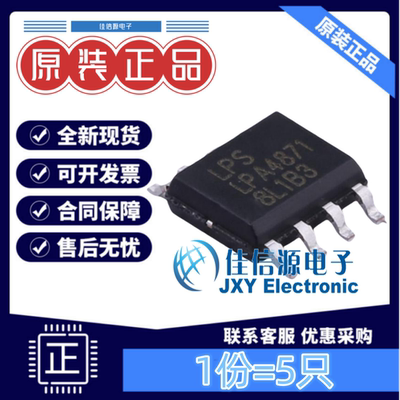 音频功率放大器LPA4871SOF微源