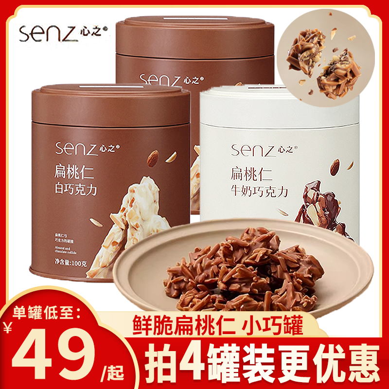 首页 - Senz心之旗舰店