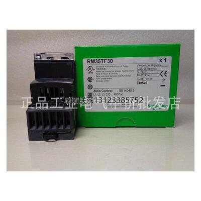 询价正品RM35TF30HZ21