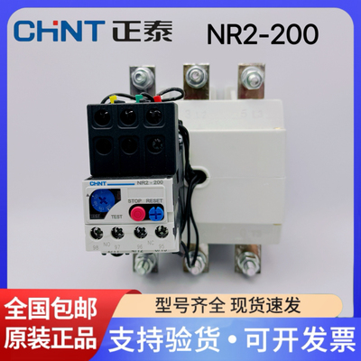 继电器NR2-200125-200ANR2-630