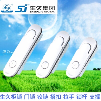 生久柜锁门锁MS843-1-2-3亚光黑色机箱锁钥匙配电柜锁拉伸锁