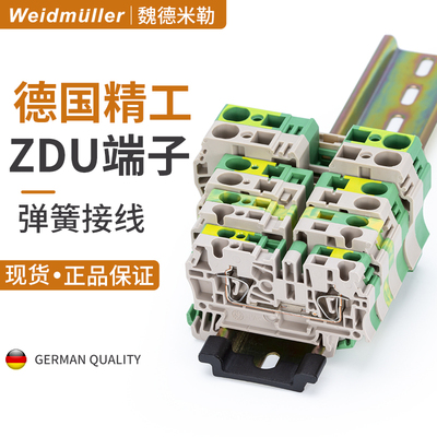 魏德米勒接线端子ZDU1.5/4AN 2.5/3AN 16平方一进两出10弹簧导轨6