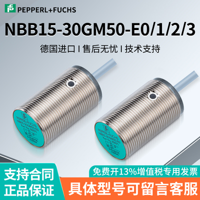 倍加福接近开关NBN4NBB5NBN15