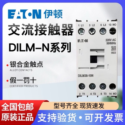 超薄型接触器伊顿穆勒DILM9-10N