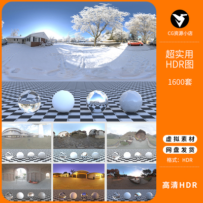 HDRI环境光贴图库天空HDR格式合集GSG灰猩猩高清无水印外景全景