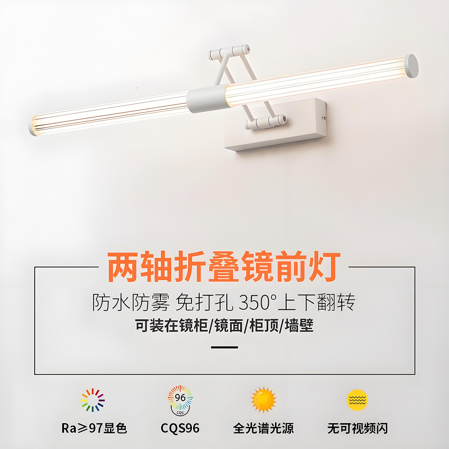 【全光谱护眼】可折叠镜前灯led卫生间防水防雾支持免打孔灯具