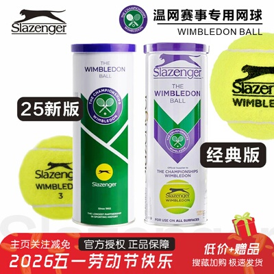 史莱辛格温网老款网球白罐340939