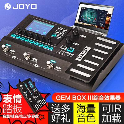 卓乐电吉他综合器专业GEMB