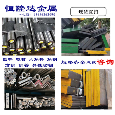 现货15ni3mn钢板钢棒15ni3mn预硬塑胶模具钢15ni3mn圆棒板材零切