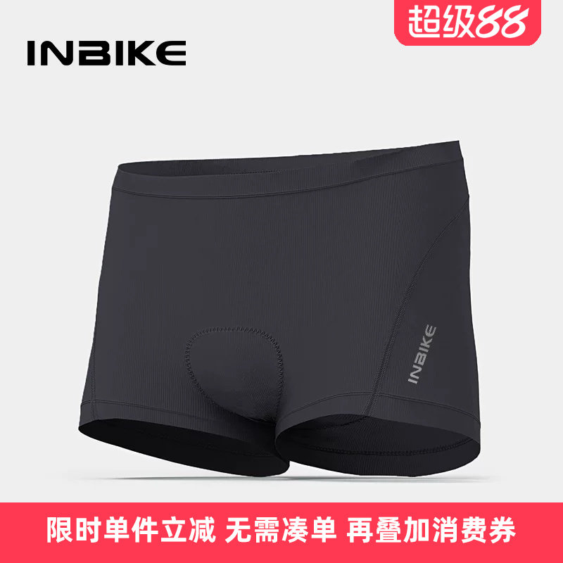 INBIKE骑行内裤短裤男士透气速干减震海绵坐垫夏季山地公路自行车