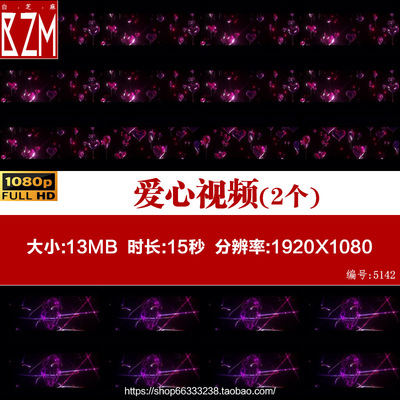 2款粉色爱心发光vj live浪漫情人节LED舞台背景设计素材220
