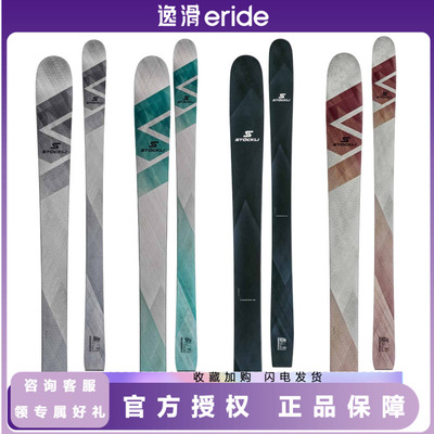 STOCKLISTORMRIDER双板滑雪