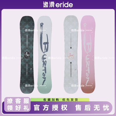 马年限定26新款单板公园雪道