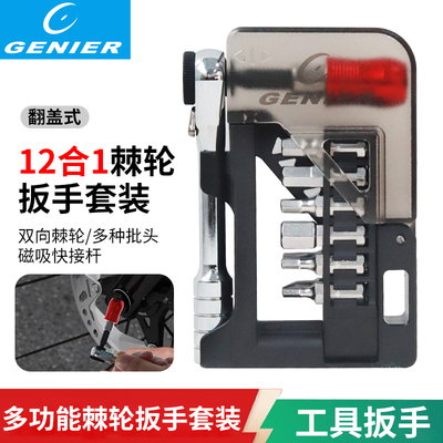 山地公路车维修工具扳手