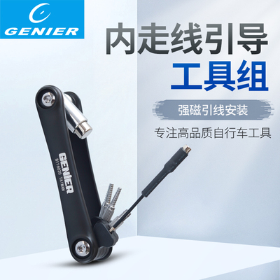 自行车内走线工具穿线器