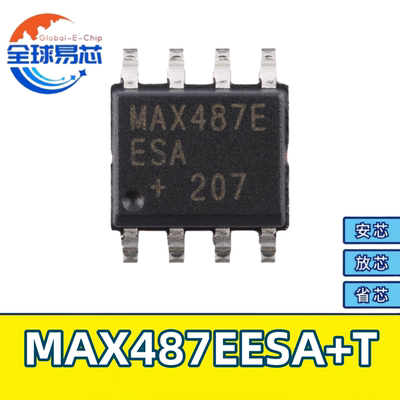 MAX13487EESA+T贸泽电子原装正品