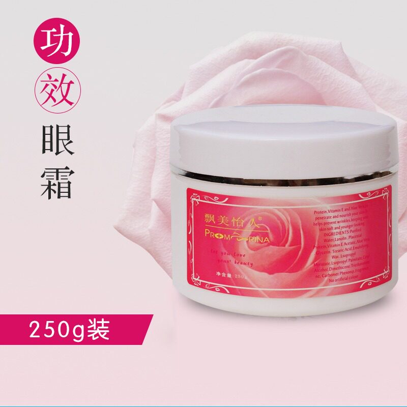 飘美怡人功效眼霜美容院专用院装大瓶250克去眼纹眼袋补水