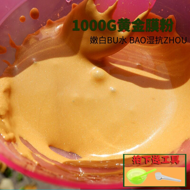包邮美容院专用1000克24k水晶黄金软膜粉面膜 嫩补白水抗皱面膜粉