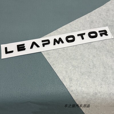 零跑LEAPMOTOR后备箱英文字母标