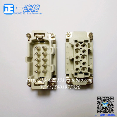 进口连接器 哈丁HARTING 09330102601公芯 09330102701母芯 10芯