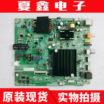 海信58E3F58A52E主板电路板