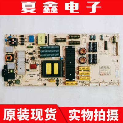 原装创维50G7 60U2电源板168P-L5K011-00 5800-L5K011-0010 0000