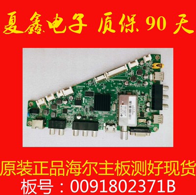 原装海尔LE32A390主板电路板