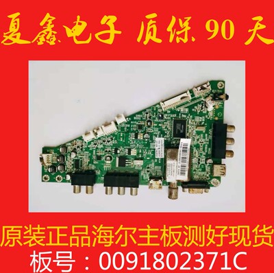 原装海尔LE39A70W主板HAIER-MT8227 0091802371C屏H390FFC
