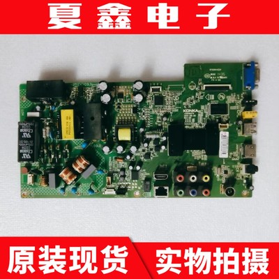 康佳LED48M148F3700NF主板