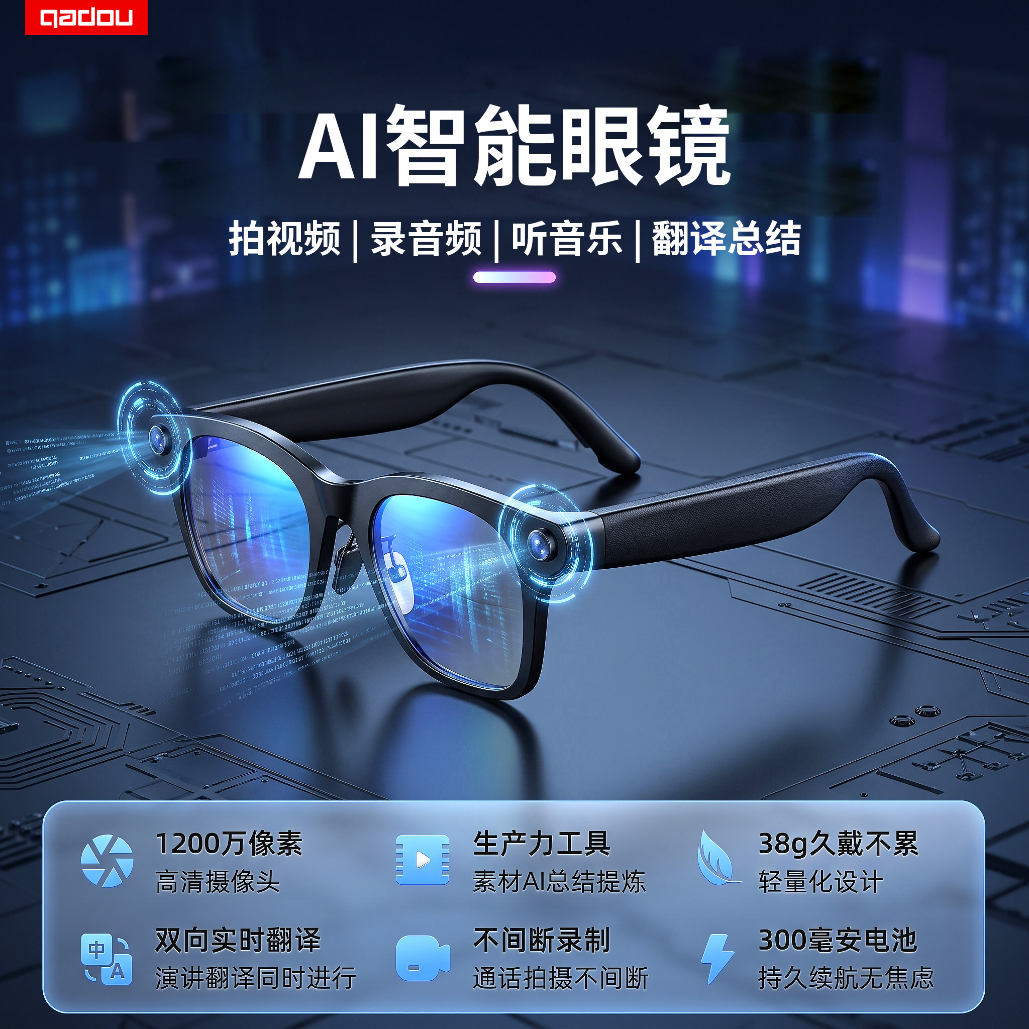 官方旗舰店新款多功能ai智能眼镜蓝牙音乐眼镜耳机一体骑行高清会议记录纪要视频录音转写智能办公多媒体听歌