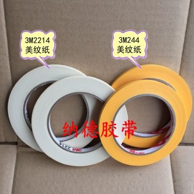 3m遮蔽无痕美纹纸胶带包邮