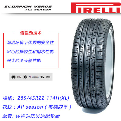 全能PIRELLI/倍耐力轮胎进口轮胎