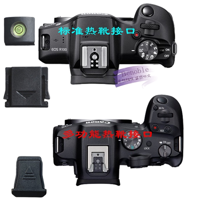 适用佳能5D4/6D2/90D/200DII/850D/R50/R6II/R10/R8/R7/R5C热靴盖