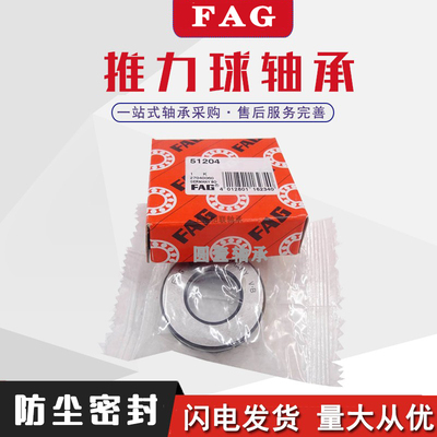 进口FAG轴承52217 52218 52220 52222/ 52224 52226 52228 52230