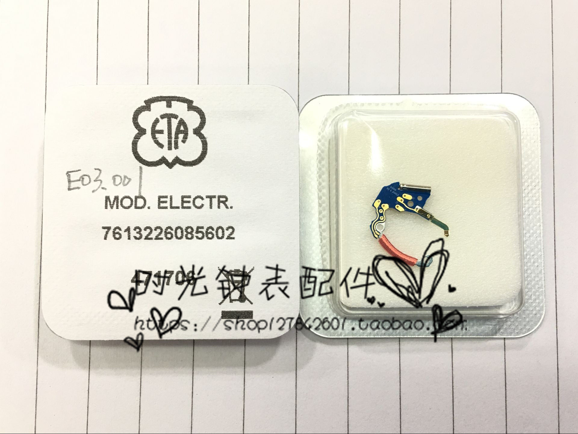 手表配件瑞士原装 ETA E03.001机芯 E03001线路板电路板 IC板_虎窝淘
