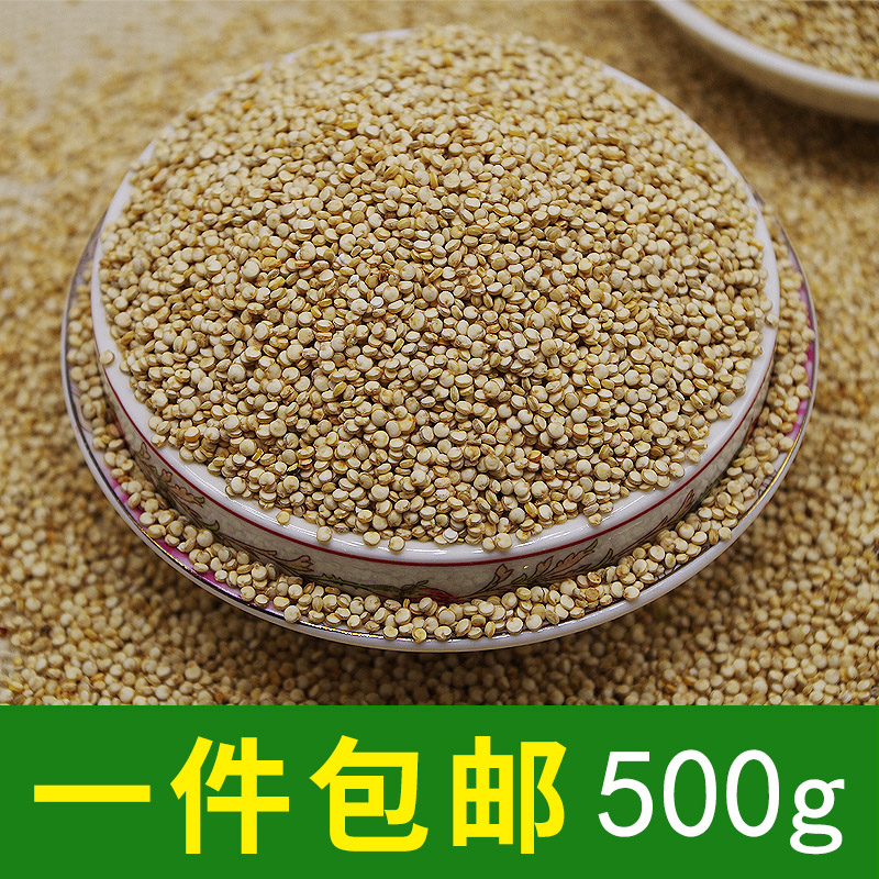 藜麦藜麦米 粗粮 黎麦 藜麦500克