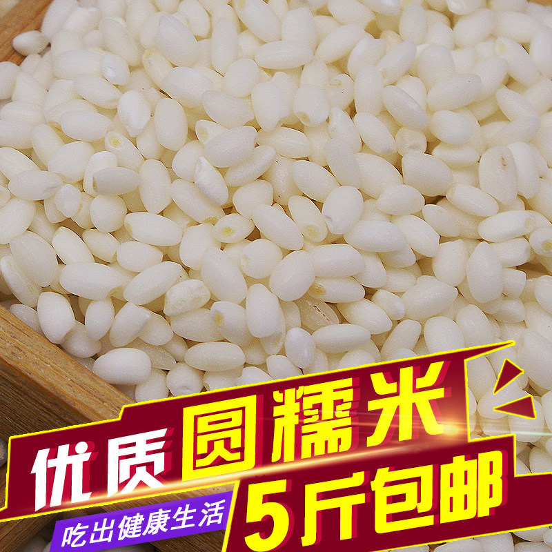 圆粒糯米新货圆糯米500克