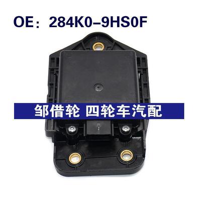 284K0-9HS0F适用于日产盲点监视器变道并线辅助BSM模块284K09HS0F
