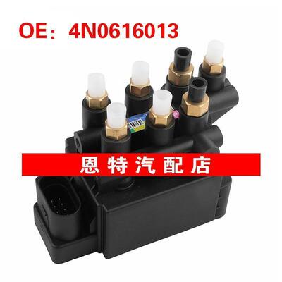 4N0616013 4N0616013A适用于2018-2020年奥迪A8 D5汽车配件分配阀